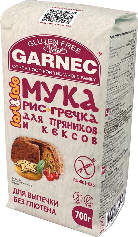 Мука универсальная Рис+Гречка для пряников и кексов без глютена Garnec ...