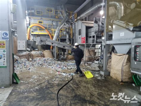 위험천만 지하로 간 폐기물 처리장노동자 안전은 논외 노컷뉴스