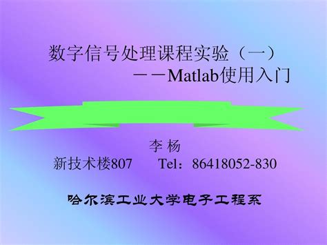 Matlab使用方法word文档在线阅读与下载无忧文档 Matlab使用方法word文档在线阅读与下载无忧文档