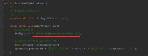 【统计xx目录下java代码共有多少行】java代码行数统计 Csdn博客