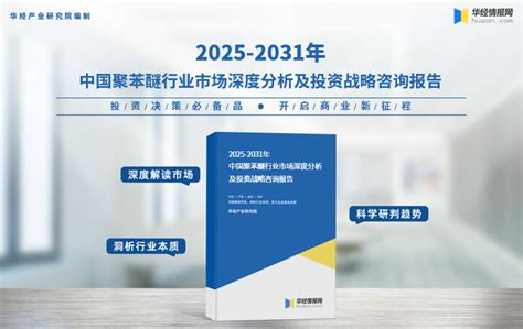 2025年中国聚苯醚生产工艺、相关政策梳理及消费结构 知乎