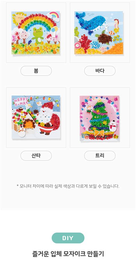 민화샵 종이 입체 모자이크 꾸미기6종 택1