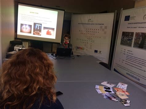 Заключителна пресконференция по проект