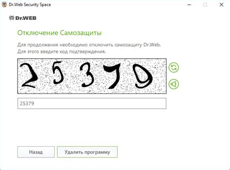 Удалить Dr Web с компьютера полностью утилита
