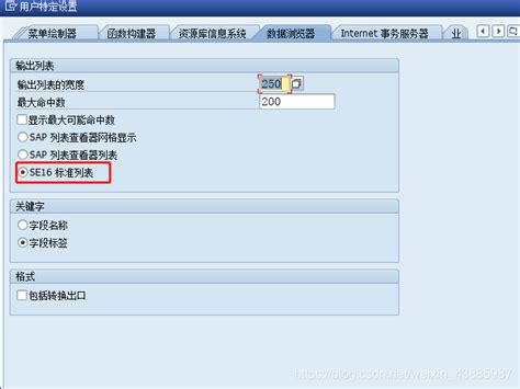 Sap 数据库表修改，你知道几个？sap Se12 Csdn博客