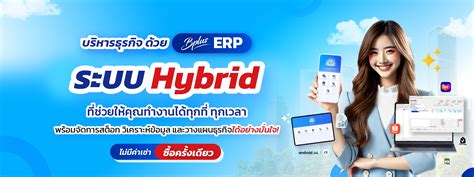 M Focus ที่ปรึกษาวางระบบ Erp และ Supply Chain 📣 ด่วน Arena Software ลดราคา 20 Arena เป็น