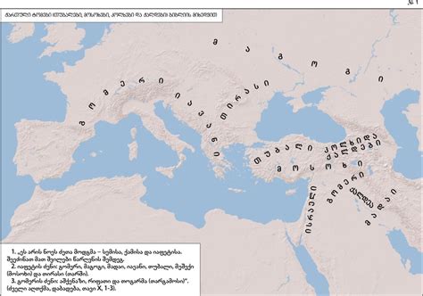 ქართული ტომები თუბალები მოსოხები კოლხები და ქალდები წმინდა წერილის მიხედვით