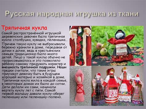 Русские народные игрушки - презентация онлайн