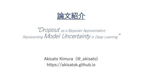 Paper Reading Dropout As A Bayesian Approximation Representing Mod…