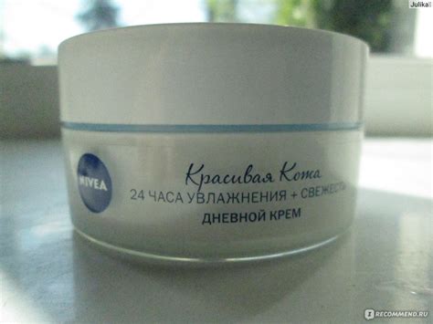 Крем для лица NIVEA Красивая кожа 24 часа увлажнения + свежесть ...