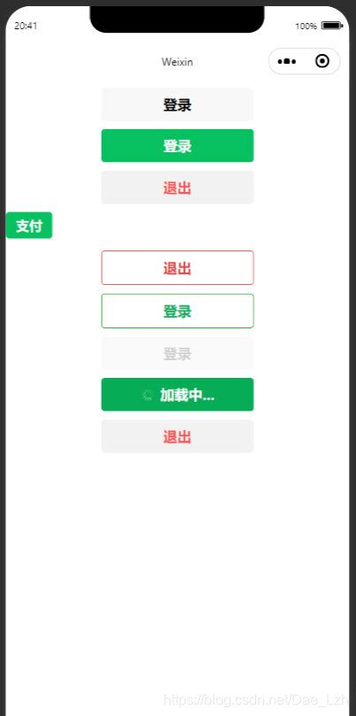 微信小程序开发初学：按钮 button 小程序按钮开关 csdn博客