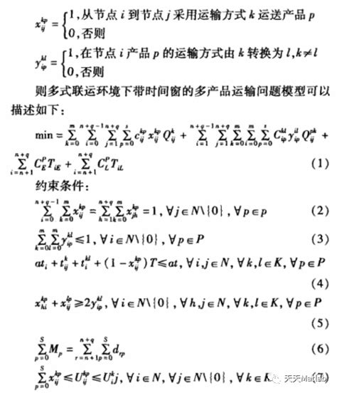 【路径规划】基于蚁群算法求解多式联运路径规划问题matlab源码 多式联运路径规划动态规划法 csdn博客