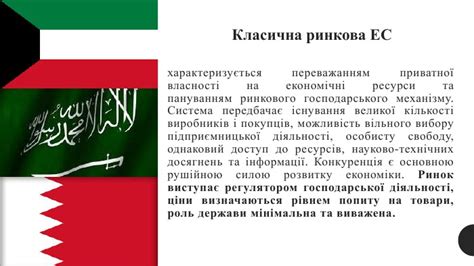 Презентація Типи економічних систем