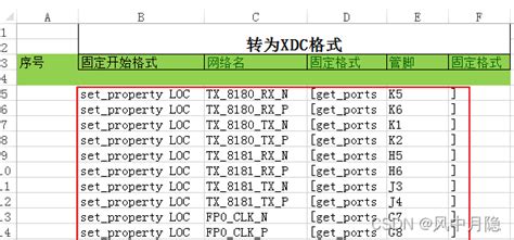 Ucf转xdc工具说明文档 Csdn博客 Ucf转xdc工具说明文档 Csdn博客