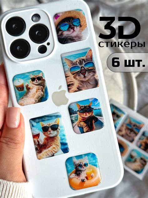 3д стикеры 3d наклейки на телефон милые котики купить на Ozon по низкой цене 2086212464