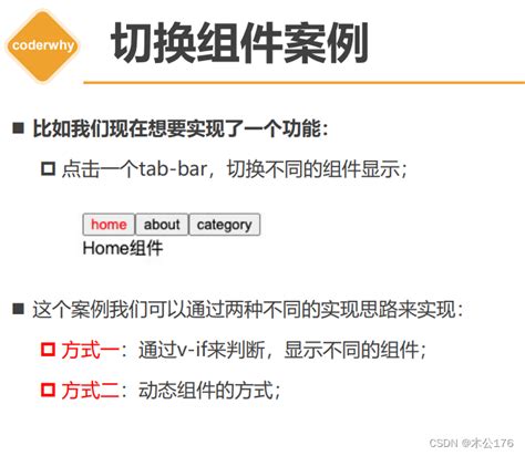 Vue学习 第九天 组件化 额外知识补充vue2组件如何封装多个根元素 Csdn博客