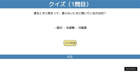 template quiz forked codesandbox