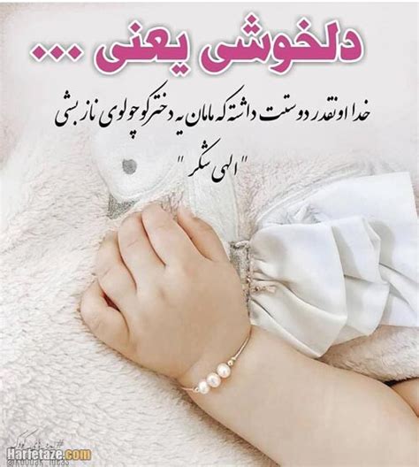 متن احساسی درباره مادر شدن 1400 عکس پروفایل و عکس نوشته ها با موضوع