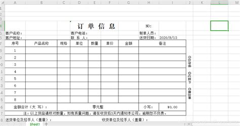 Springboot 使用poi根据excel模版写入新的数据，如何使用poi导出复杂的excelexcel按照模板填充值spring Csdn博客