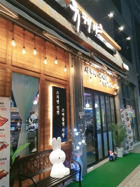 은은한 조명에 이자카야 분위기의 데이트 술집 유케야 고덕직영점 뉴스앤피플