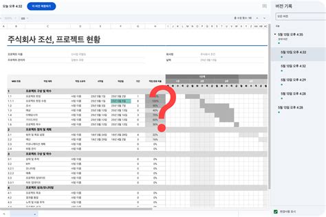 간트차트 엑셀보다 더 쉽게 만드는 방법 대한민국 최초 Ai 협업툴 플로우