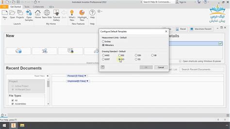 بریده فصل اول آموزش طراحی با نرم افزار Autodesk Inventor سطح 1 نماشا