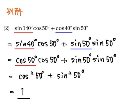 【高校数学i】90° θ 180° θの三角比 ＃5 学校よりわかりやすい高校数学