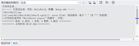 程序结构介绍 C 学习网