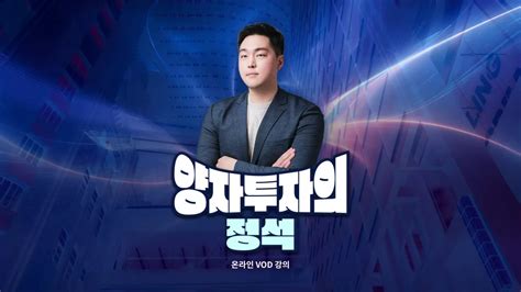 멤버십 무료 공개 양자투자의 정석 가을바람월드