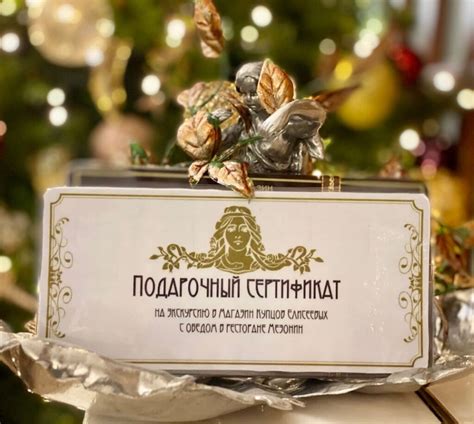 Оформление подарочного сертификата — МУЗЕЙ ИСТОРИИ КУПЦОВ ЕЛИСЕЕВЫХ
