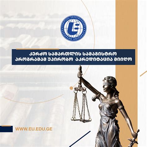 ევროპის უნივერსიტეტი 🐾🔵“ევროპის უნივერსიტეტის” ვეტერინარიის პროგრამის სტუდენტებისთვის გაეროს