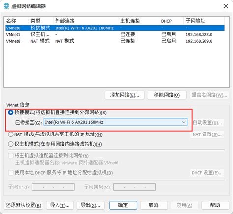 vmware桥接模式无法使用问题 vmware桥接模式连不上网 csdn博客