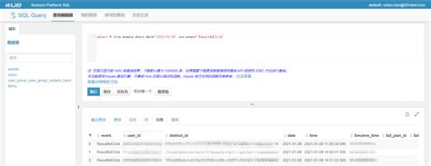 神策数据埋点 神策埋点文档 csdn博客
