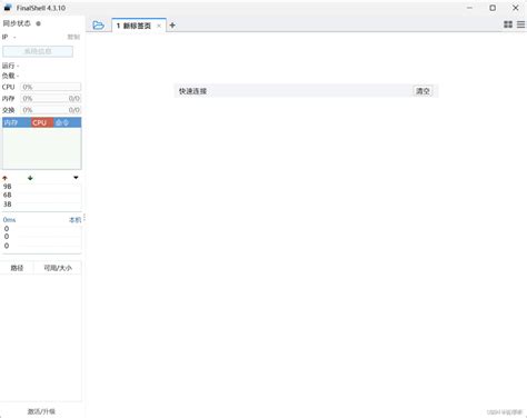 麒麟系统—— openkylin 安装到虚拟机以及开放ssh通过工具连接 51cto博客 麒麟操作系统 虚拟机