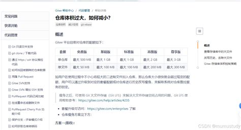 Gitee Rpc Failed； 413 Curl 22 The Requested Url Returned Error