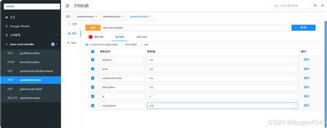 mybatis flex使用knife4j测试增删改查 knife4j ignoreparameters csdn博客