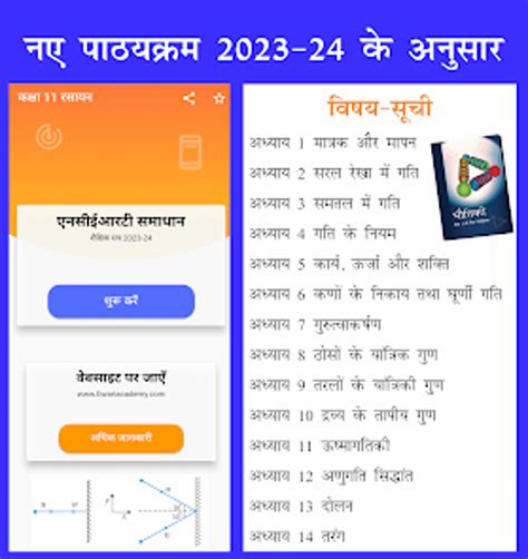 Class 11 Physics In Hindi Para Android Descargar