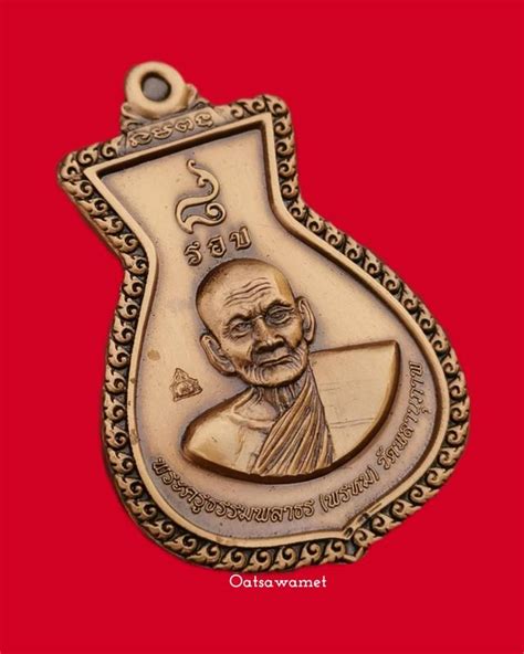 พระเครื่อง ราคา แบ่งปัน ครับ Ennxo