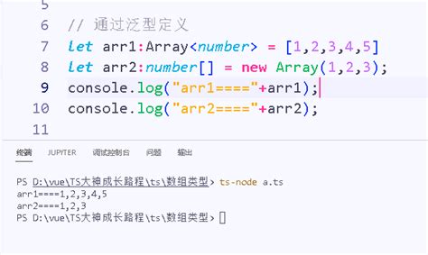 玩转typescript之玩转数组完整版typescript 数组操作 Csdn博客