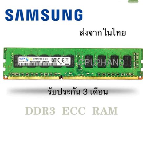 ram ecc ddr มอสอง ราคาพเศษ ซอออนไลนท Shopee สงฟร ทวไทย