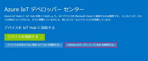 Azure Iot Hub Sdk Azure Ai