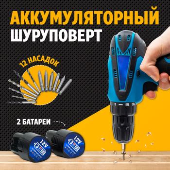Шуруповерты – купить шуруповерт на OZON по низкой цене