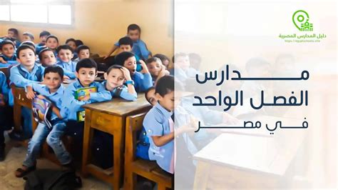 دليل المدارس المصرية Egyptschools