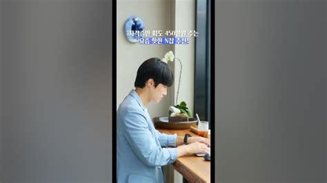 신한 파트너스 And 매니저 야 너두 할 수있어 Youtube