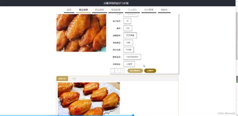 Springboot毕设项目点餐系统的设计与实现 g java VUE Mybatis Maven Mysql CSDN博客