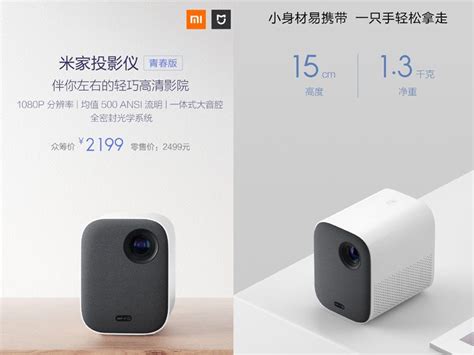 Xiaomi Mi Home Projector Lite launched with HDR10 support and up to 200 ...