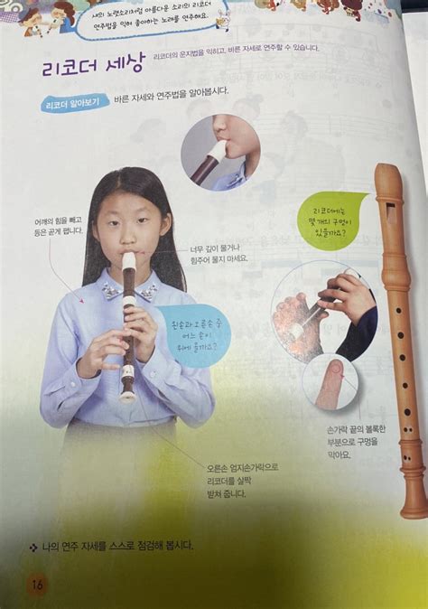 딸셋일상 ㅡ 초등학교3학년 첫 리코더구입 온라인클래스에도 리코더운지법 익히기 네이버 블로그