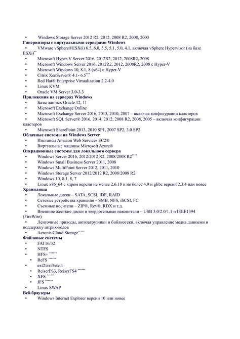 Acronis Backup PDF