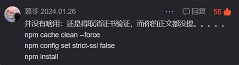 npmcode CERT HAS EXPIRED CSDN博客