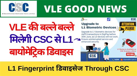 Csc Se Morpho Mantra L1 Biometric Device Kaise Milega Csc Vle Society